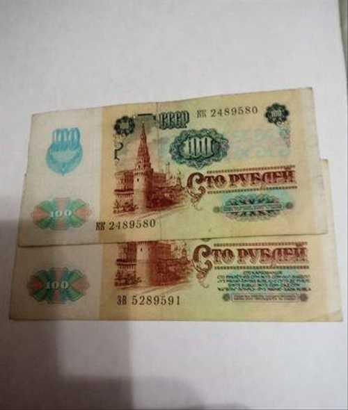 50, 100 и 1000 р 1991г
