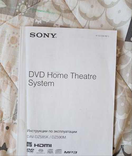 Домашний кинотеатр sony dav-dz590