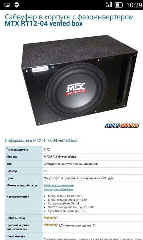 Mtx rt12 04 короб