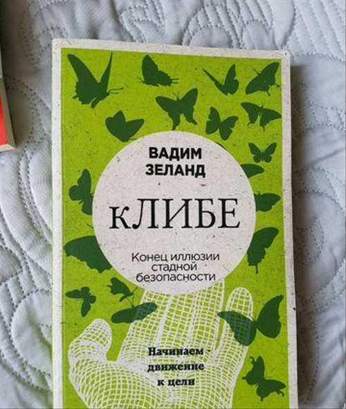 Конец иллюзии