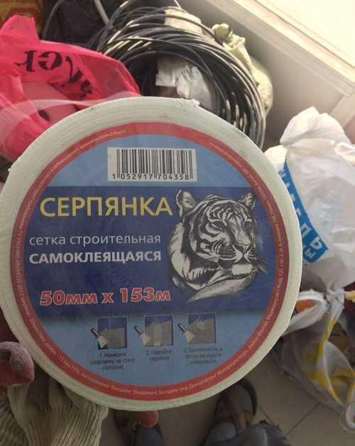 Серпянка