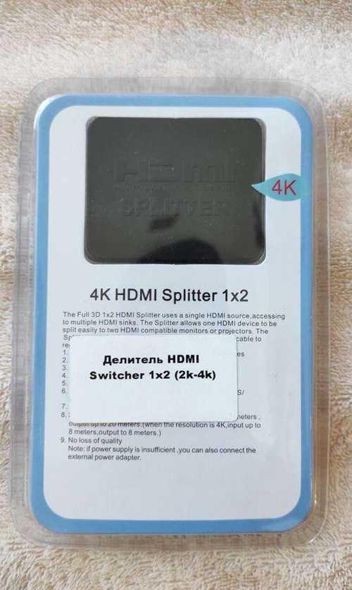 4K hdmi сплиттер