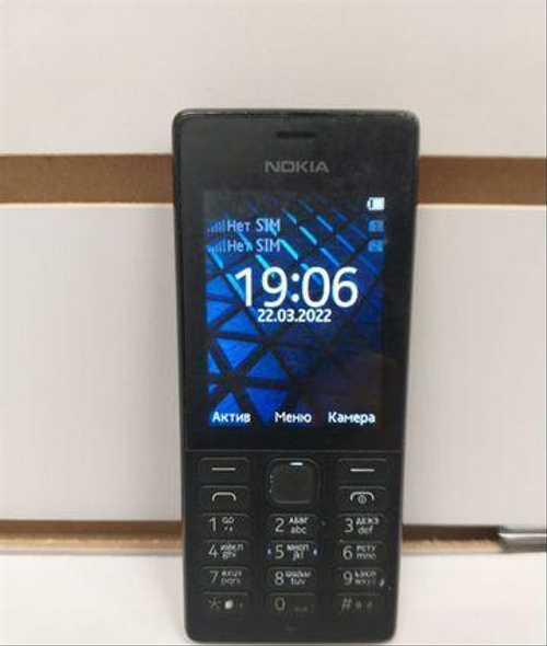 Телефон Nokia 150 DS Black (RM-1190) (Т-8894)