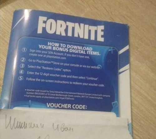 V Buks Fortnite код