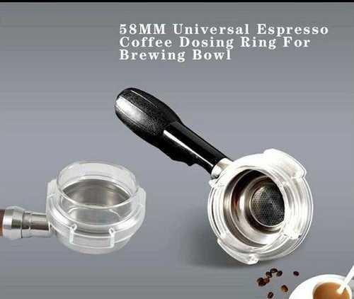 Дозирующее кольцо 58мм для кофеварки эспрессо