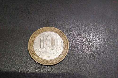 Монета юрий гагарин 2001 г