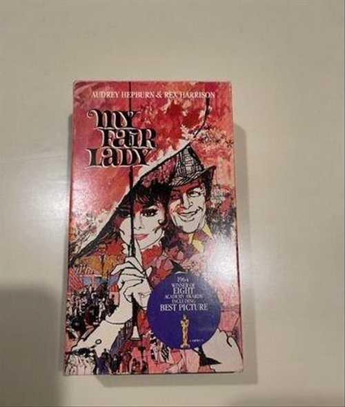 My Fair Lady/Моя Прекрасная Леди на английском VHS