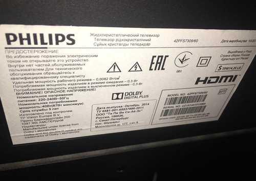 Телевизор philips 42PFS7309/60