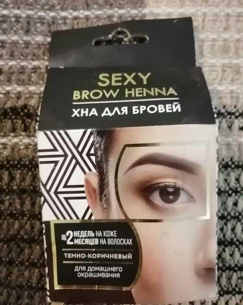 Sexy Набор Хна для бровей