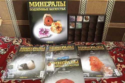 Минералы подземные богатства вся коллекция с фото