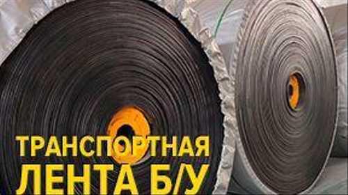 Резина техническая транспортерная лента