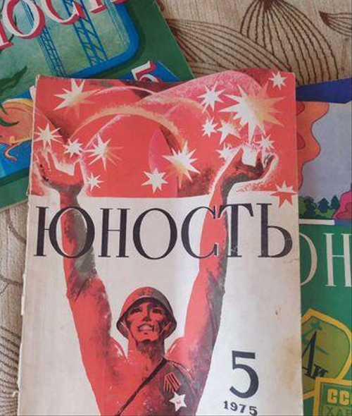 Журналы юность 70х г