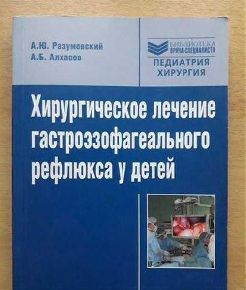 Книги по хирургии