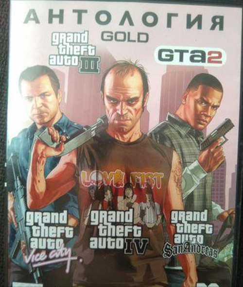 Продам диск для пк с играми GTA