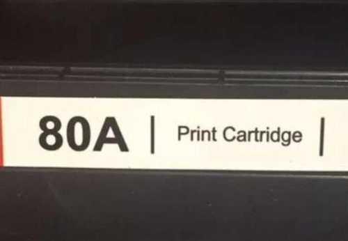 Картриджи HP 80A, совместимые