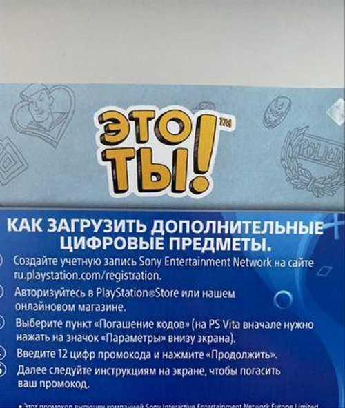 Это ты ps4