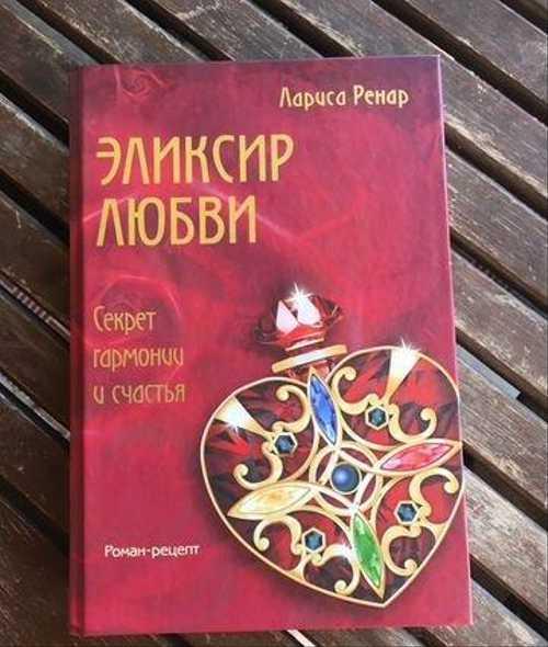 2 книги на тему «любовь и благополучия»