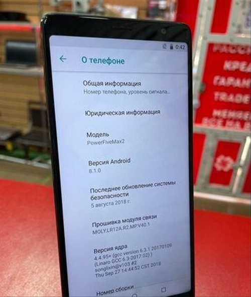 Смартфон Highscreen Power Five Max 2 4/64GB