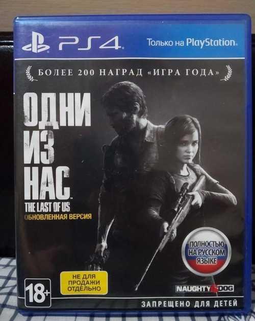 The Last of Us PS4 RUS обмен