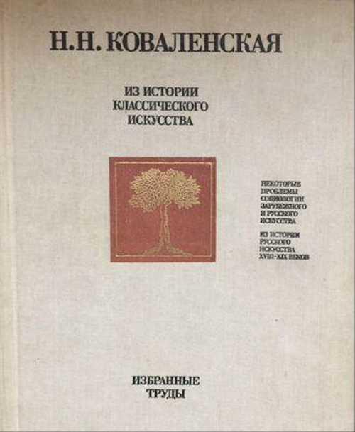 Редкая книга Искусство Живопись Архитектура
