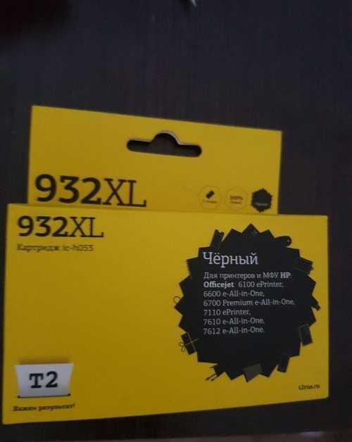 Картридж T2 ic-h053 (№932XL) Black для HP DJ 6700