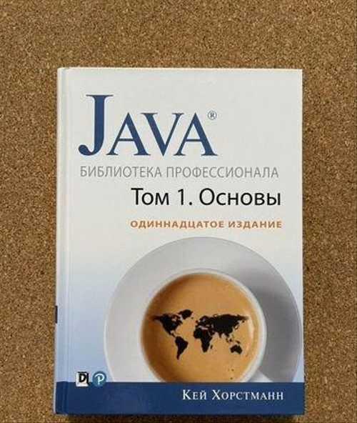 Java библиотека профессионала