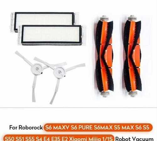 Запчасти Xiaomi Roborock S5 Max S6 S50 S51 S55