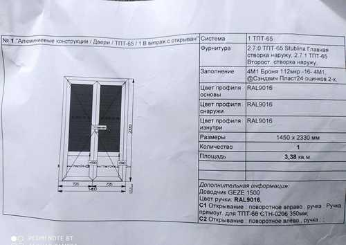 Дверь алюминиевая