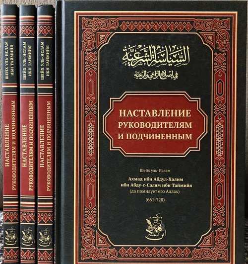 Наставление руководителям и подчиненным. Наставления руководителю.