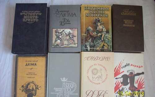 Книги Дюма, Гомера, А. Доде