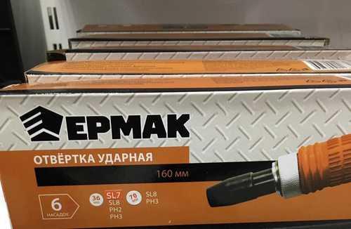 Отвёртка ударная