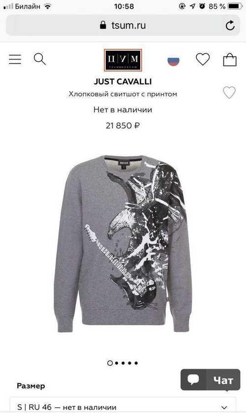 Свитшот Just Cavalli оригинал