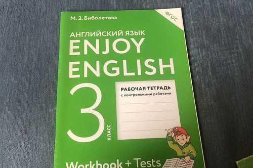 Биболетова 3 класс урок 55 презентация