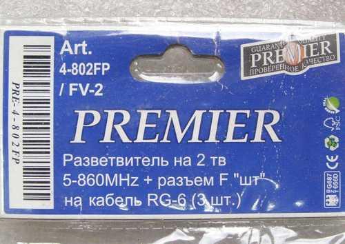 NEW Разветвитель на 2 тв 5-860MHz 3 разъема RG-6