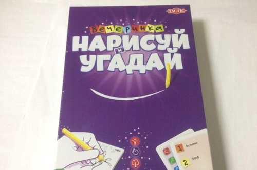Нарисуй и угадай