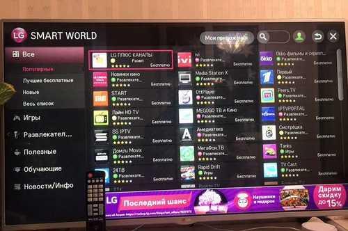 Телевизор LG 47дюймов SmartTV, Wi-Fi
