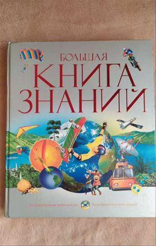 Книга детская