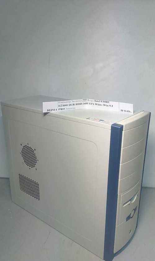 Компьютеры coreE7300/2GB/HDD 500/ATX White/Win8.1