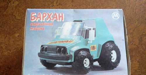 Игрушка СССР Бархан