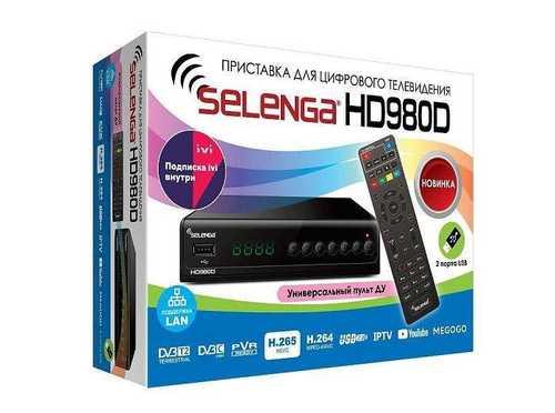 Приставка для цифрового телевидения Selenga HD980D