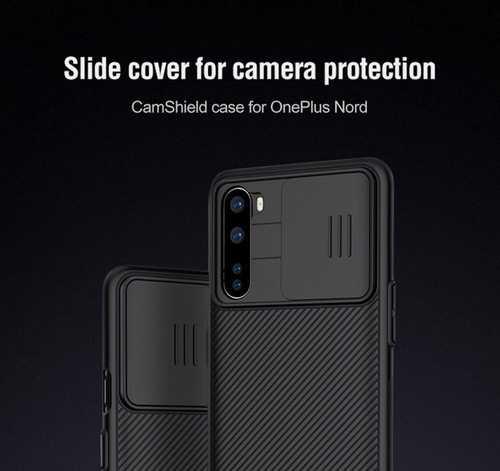 Чехол Oneplus Nord nillkin CamShield слайд-камера