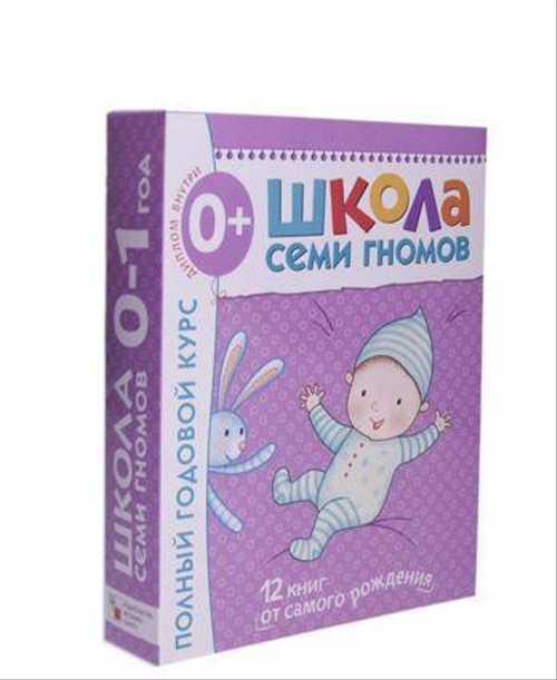 Школа семи гномов 0