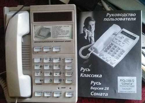Стационарный телефон Русь 2308