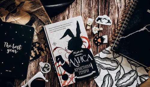 Книга Алиса Кристина Генри
