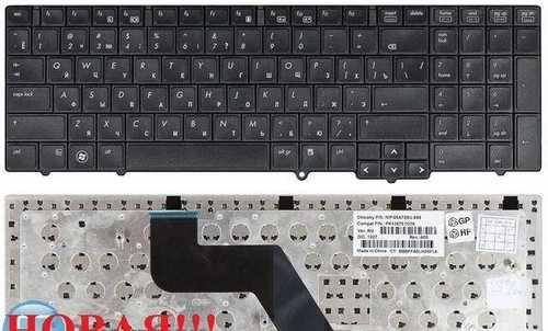 Клавиатура для ноутбука HP 6540b, 6545b, 6550b
