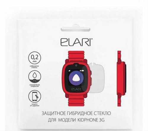 Защитное гибридное стекло для elari kidphone 3G