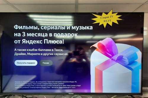 Телевизор novex 50 Smart TV 4K