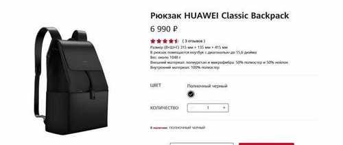 Новый рюкзак для ноутбука huawei Classic Backpack