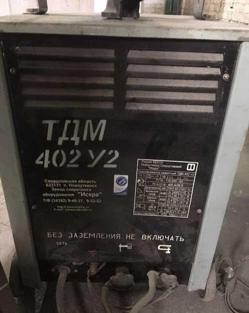 Трансформатор сварочный тдм-402У2(380В)