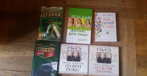 Книги разные